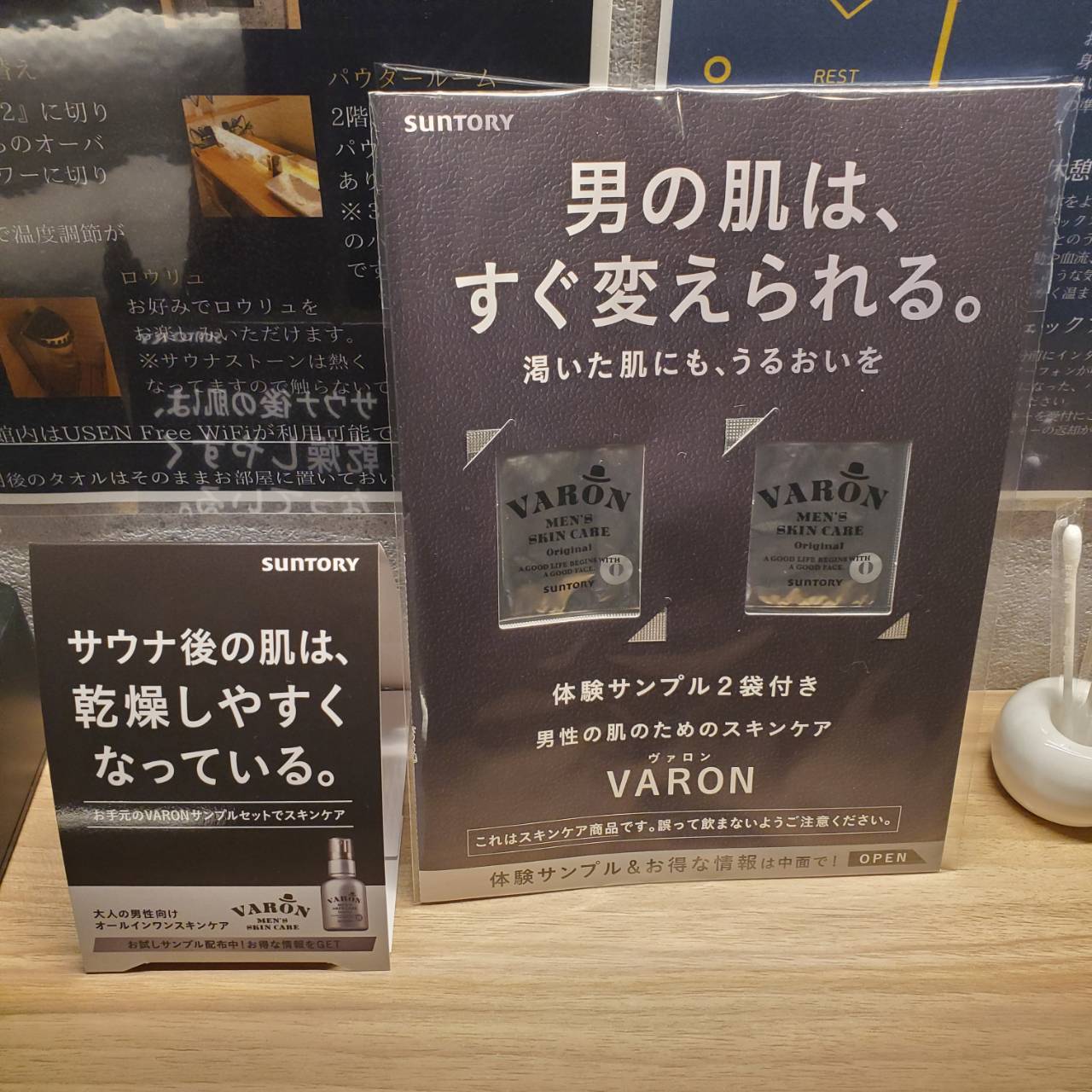 お知らせ｜札幌 個室サウナ・カフェ・エステ｜ solos（ソロス）